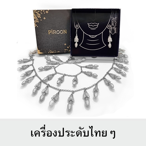 ของฝากเมืองไทย ของที่ระลึกไทย ของขวัญต่างชาติ - ThaiGiftStar.com
